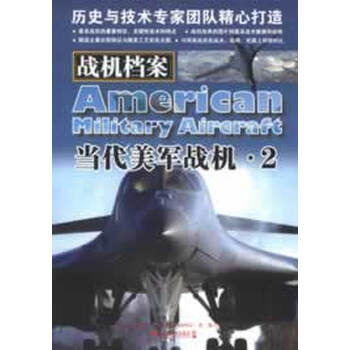 战机档案:当代美军战机2