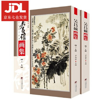 吴昌硕画集 尹维新 9787511738271
