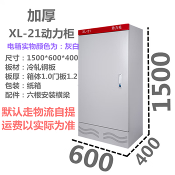 XL-21动力柜室外电箱变频柜plc电表箱布线柜GGD电箱盒富兴配电箱 1500*600*400加厚(体1.0-门1.2)【图片 价格 品牌 报价】-京东