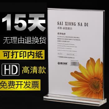 2个装T型亚克力A4台签办公座位牌职位牌姓名牌工位牌迎宾台卡席卡 A5桌签台卡 桌面广告展示酒水桌牌 竖款200*100mm