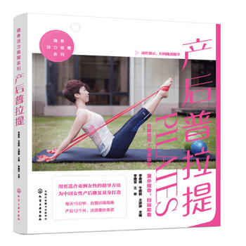 健身活力唤醒系列--产后普拉提