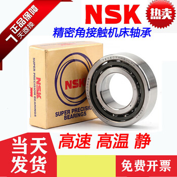 配对轴承7200 7201 7202 7203 7204 7205 7206 7207 P 其他 7202 A/B/C/AC P5 单个【图片 ...