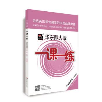 2022春适用一课一练·N牛津版六年级英语（增强版）(第二学期）