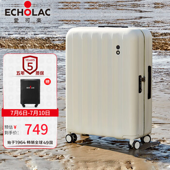 爱可乐Echolac京东自营旗舰店 - 京东时尚旅行箱