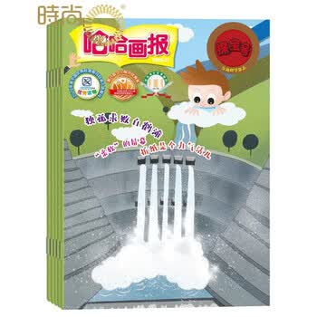 哈哈画报杂志2022年全年杂志订阅一年共12期 7月起订 中福会出版社