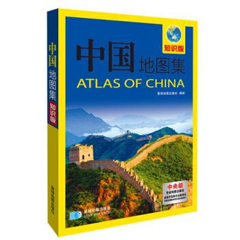 正版中国地图集知识版星球地图出版社星球地图制