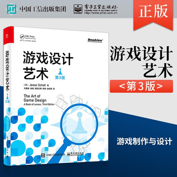 【】游戏设计艺术第3版 游戏产品营销与推广编程游戏开发教程书籍游戏产品营销与推广编程入门