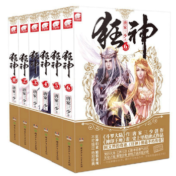 狂神1-6册套装全集共6本大结局完结版 正版唐家三少小说作品网络玄幻小说图书籍