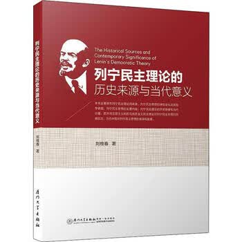 列宁民主理论的历史来源与当代意义