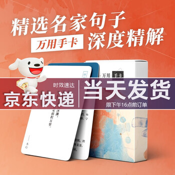 万用手卡】2022中高考作文纸条系列作文素材速记手卡工具书新范文知识卡片作文论点论据满分作文素材热点 初中/高中通用