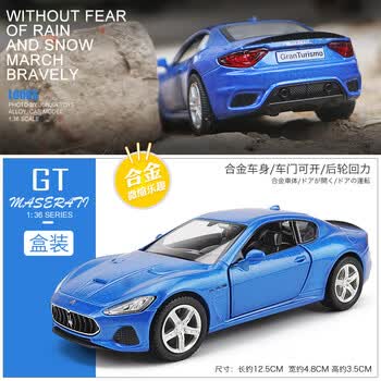 兰博基尼玩具车合金小汽车模型仿真跑车儿童男孩赛车小车手办摆件 玛莎拉蒂GT-蓝 轿车