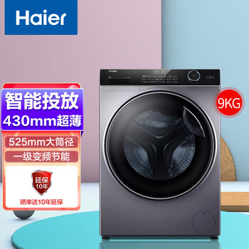 【海尔XQG90-BD14126L】海尔(Haier)滚筒洗衣机9KG全自动超薄洗衣机家用大容量【H】一级变频智能投放巴氏清新XQG90-BD14126L【行情 报价 价格 评测】-京东