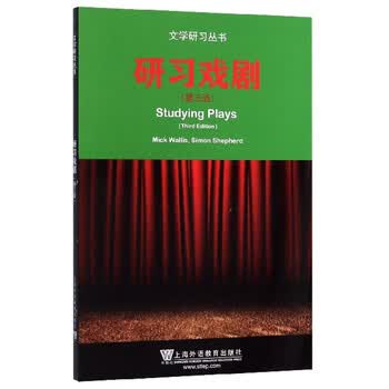 研习戏剧（第3版 英文版）/文学研习丛书