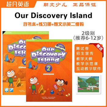 培生our discovery island 1/2/3/4/5/6美国朗文odi少儿英语教材 2级学生教材