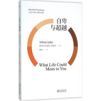 自卑与*