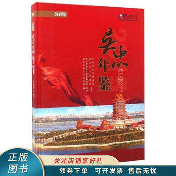 吴忠年鉴2015版