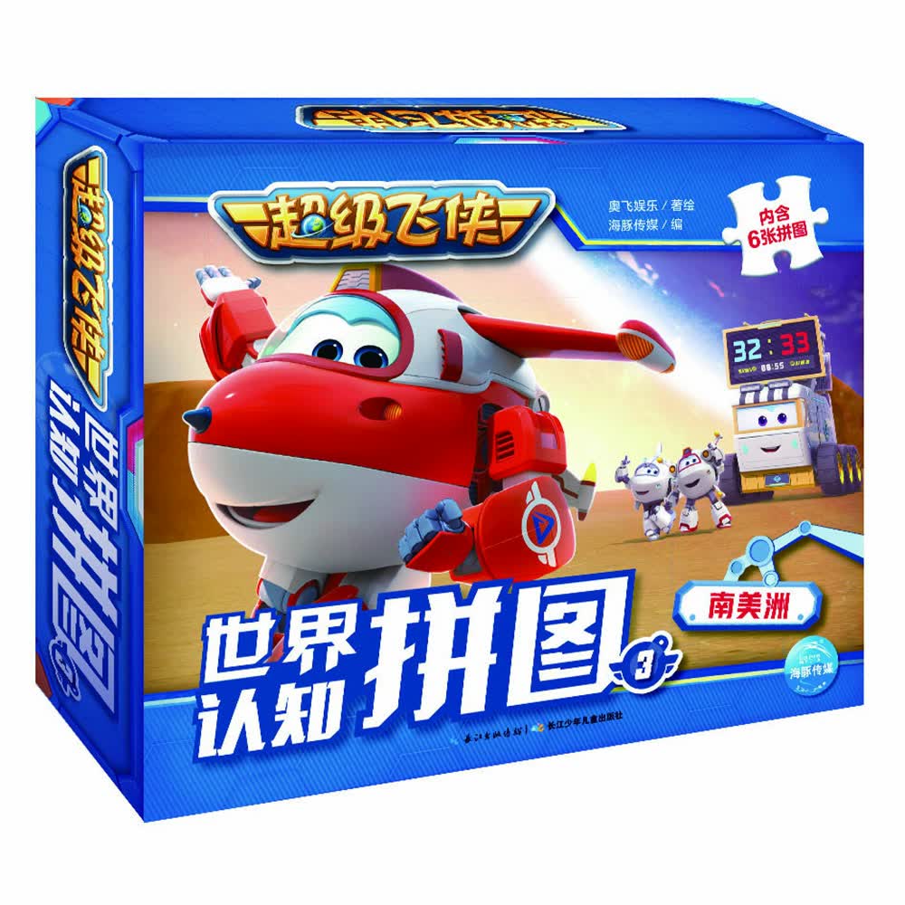 超级飞侠世界认知拼图3：南美洲（内含6张拼图）
