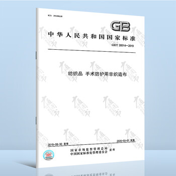 GB/T 38014-2019 纺织品 手术防护用非织造布