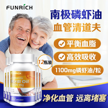 FUNRICH美国进口纷立奇南极磷虾油深海鱼油含EPAomega-3可搭中老年降甘油三酯药心脑血管 12瓶囤货装(买6发12)【图片 价格 ...