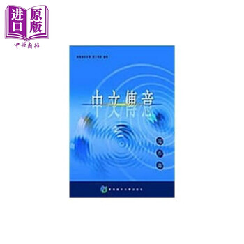 中文传意（下）写作篇 港台原版 香港城市大学
