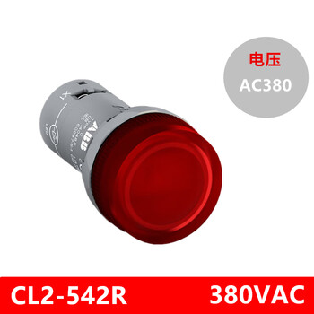ABB原装指示灯信号灯CL2-502 CL2-523 513 542R/G/Y/L/C红黄绿白 CL2-542R_红_AC380【图片 价格 ...