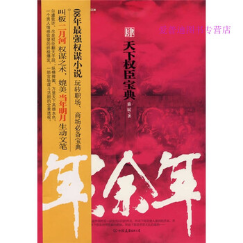 庆余年·肆猫腻 9787505724471
