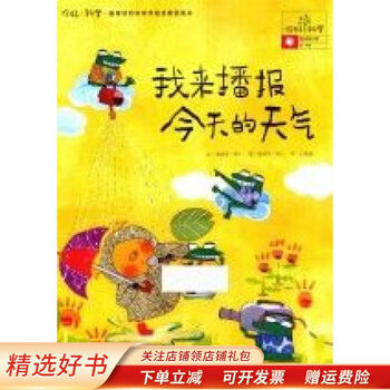 我来播报今天的天气地球科学/天气