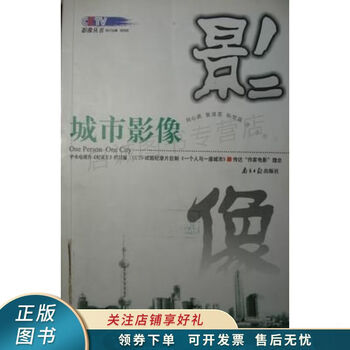 城市影像