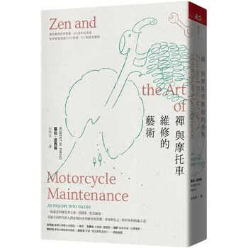 在途 禅与摩托车维修的艺术（45周年纪念版）台版原版 罗伯.波西格 天下杂志 美国哲学