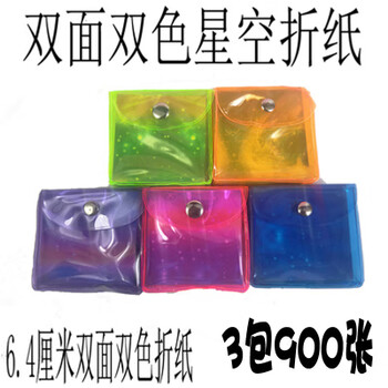 星空纸儿童十二星座折纸双面套装正方形手工纸卡纸12小号太空彩纸 6.4厘米双面双色星空折纸3包