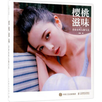 樱桃滋味