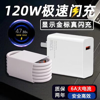 适配原装 小米120W充电器头快充10纪念版Mix4闪充12SPro手机充电 【120w】充电头+弯头线（1.8米2【图片 价格 品牌 报价】-京东