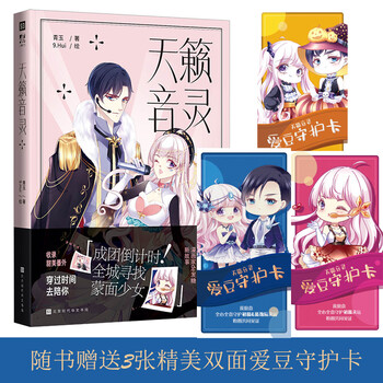 天籁音灵 电子与通信 书籍