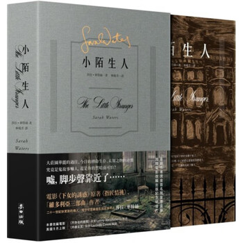 台版 小陌生人 烫金签名限量书盒电影改编出版纪念明信片电影改编惊悚小说麦田出