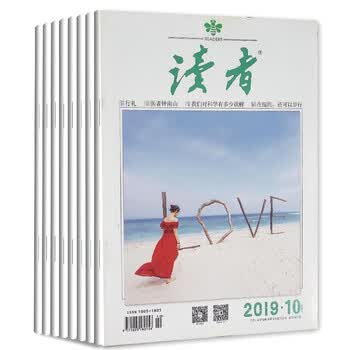读者杂志2019年9/10期  高考作文辅导校园文学期刊 少年初高中作文素材杂志