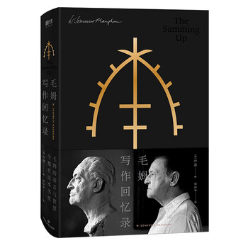 毛姆写作回忆录/小说/书籍