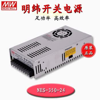 明纬（MEAN WELL）NES-350系列350W单路输出开关电源 NES-350-24 24V14.6A【图片 价格 品牌 报价】-京东