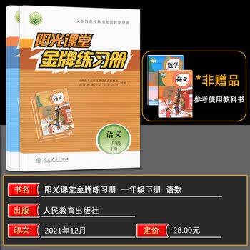 阳光课堂练习册语文数学一二三四五六年级下册人教版单本套装 语文+数学 （人教版）2本 四年级下册