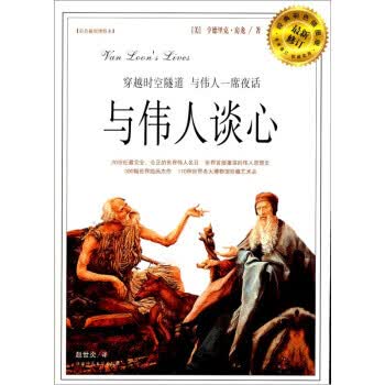 与世界谈心
