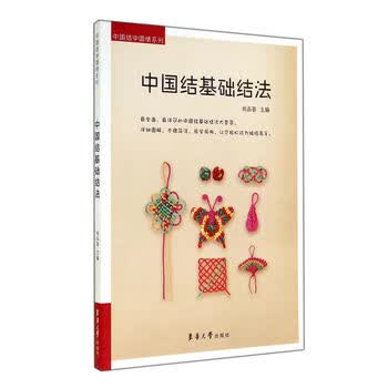 中国结基础结法尚品荟 尚品荟