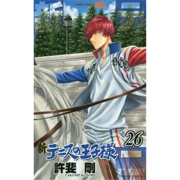 进口日文 新网球王子 新テニスの王子様 26  