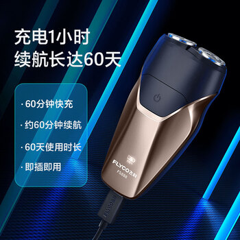 【飞科FS888 】飞科（FLYCO）FS888 电动剃须刀 男士刮胡刀 全身水洗 便携充电式车载胡须刀【行情 报价 价格 评测】-京东