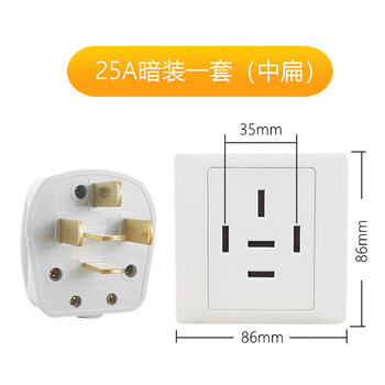 三相五线16A/25A/32A/40A空调插头86型五孔380V电源墙壁暗装插座 25A（插头+暗插座）一套（中扁【图片 价格 品牌 报价】-京东