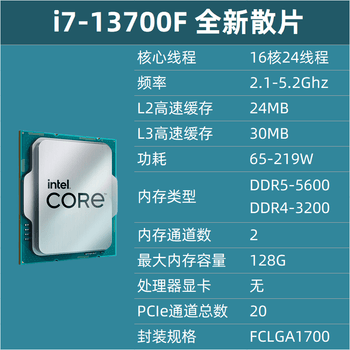 i5 13400F i513400/13490F/13600KF—HUANANZHI i7-13700F 全新散片【图片 价格 品牌 报价】-京东
