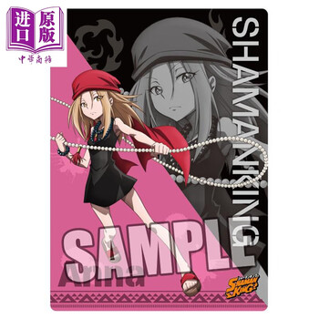 B5胶垫 Shaman King 新TV版 恐山安娜 日版原版动漫周边