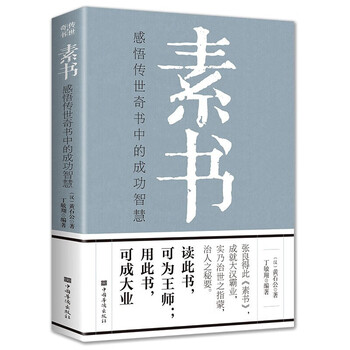 全套 米晶子济世良方+炁體源流【气体源流】+八部金刚功 八部长寿功 中医古籍 华龄 米晶子著素书 黄石公疏通经络健康道家养生功法书籍 素书-单本定价45
