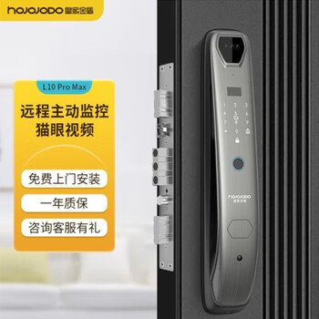 皇家金盾物联L10 指纹锁密码锁电子锁智能门锁全自动防盗入户门锁 L10 pro max【2023年热卖】【图片 价格 品牌 报价】-京东