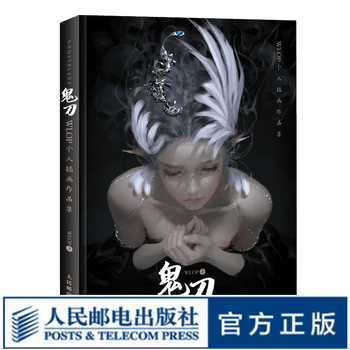 鬼刀画册 WLOP画册 王凌个人插画作品集 古风画集  官方旗舰店正版  wlop画册