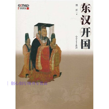 东汉开国 魏新