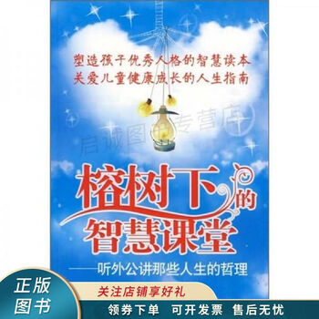 榕树下的智慧盛宴：听外公讲那些人生的哲理 赵一